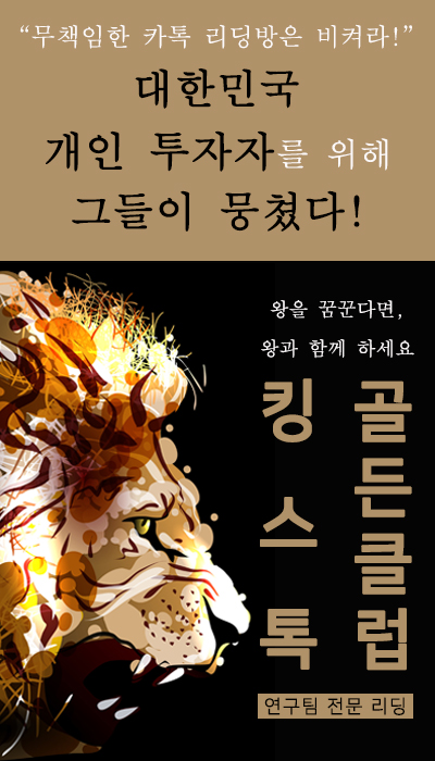 [必讀] 내일(3일) 급등기대종목 BEST 5